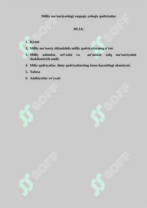 Milliy Manaviyatdagi Xuquqiy Axloqiy Qadriyatlar