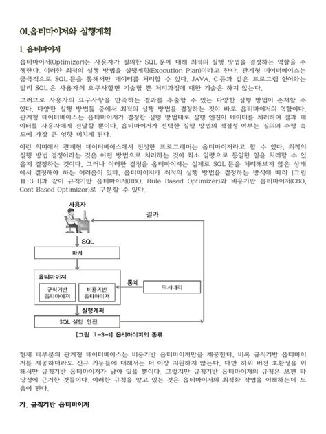 Sqld 정리 2 3 Pdf