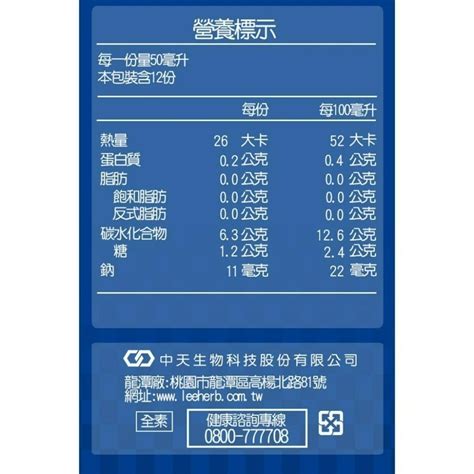 【李時珍】長大人本草精華飲品 李時珍長大人 12瓶組 男女任選 成長升級 獨家成長配方 補對關鍵期 好購 Iopen Mall