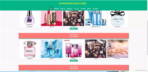 Springboot毕设项目彩妆专卖分享平台的设计与实现31682（javavuemybatismavenmysql）基于