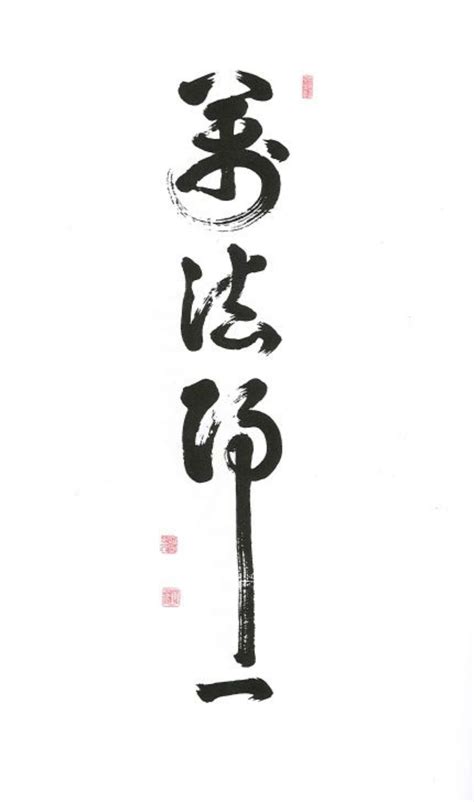 Calligraphy Course Uppsala Japanese Ink Brush Workshop — Zen Meditation