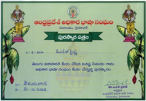 Anu Information Technologies Pvt Ltd Languages Telugu