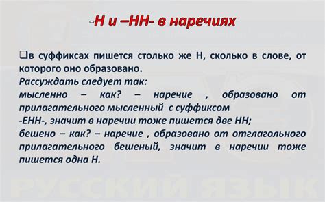 Правописание Н и НН в различных частях речи презентация онлайн