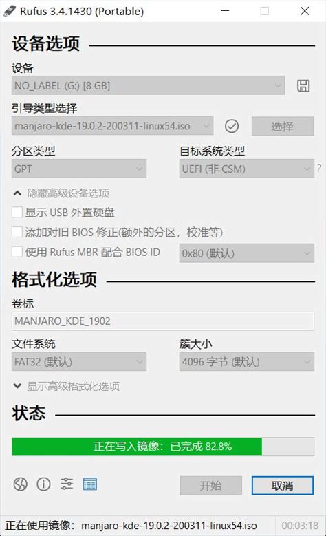 Manjaro Linux 入门使用教程 未读代码