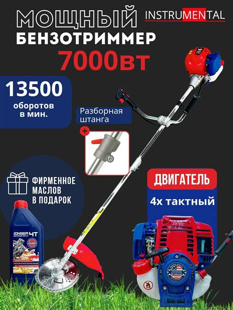 Триммеры 4 тактные — купить по низкой цене на Яндекс Маркете