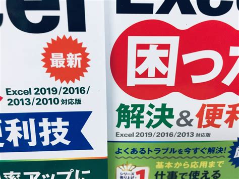Yahoo オークション 今すぐ使えるかんたんmini Excel 2019・関数・マ