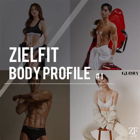 의정부 프리미엄 피트니스 지엘핏 가능점에서 의정부pt 의정부헬스 바디프로필 1기를 모집합니다 네이버 블로그