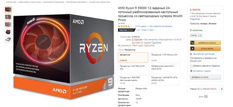 12-ядерный процессор Ryzen 9 3900X подешевел на 110 долларов ...
