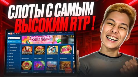 🎰 ЛУЧШИЕ Слоты Которые ОКУПАЮТ Rtp Волатильность и ДАЮЩИЕ АВТОМАТЫ