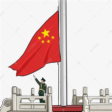 升国旗照片卡通图 千图网