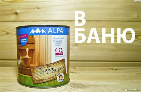 Лак для бани и сауны ALPA - «Наша баня и Водный Акриловый лак для ...