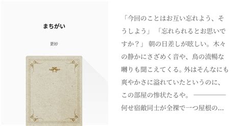 K田一少年【腐】 高金 まちがい 更紗の小説 Pixiv