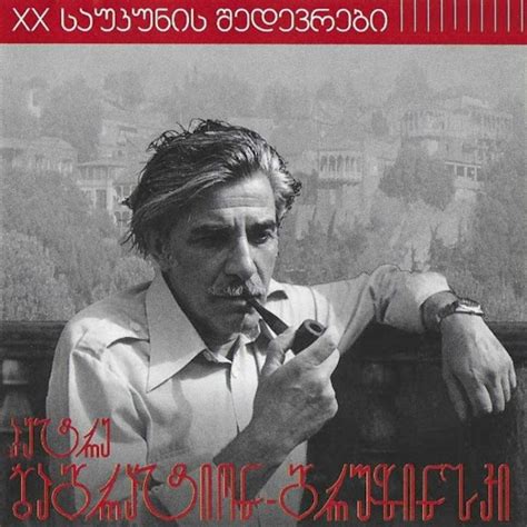 Xx საუკუნის შედევრები Album By პეტრე ბაგრატიონ გრუზინსკი