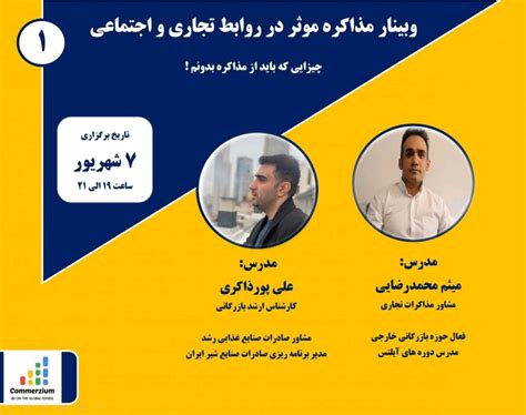 Meysam Mohammadrezaei On Linkedin Negotiation