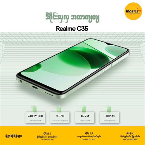 မိုဘိုင်းဝမ်း Mobile 1 Home