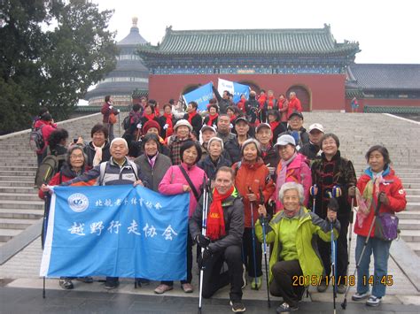走出健康 走出快乐——越野行走协会参加天坛老年人健步走活动 北航离退休工作处 思源网