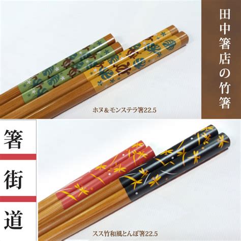 일본 타나까 천연목 젓가락 대나무 몬스테라거북이젓가락 잠자리젓가락 톰보 호누