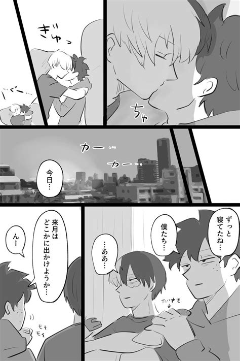 「22 イベントお疲れ様でした 」みしらずの漫画