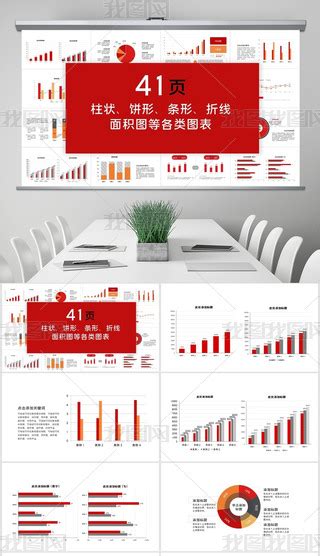人工成本分析图表专题模板 人工成本分析图表图片素材下载 我图网