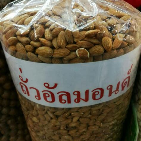 ถั่วอัลมอนด์อบเกลือถ้วอัลมอนด์ Shopee Thailand