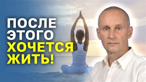 Оздоровление и Омоложение Организма Метод Лунсанг После этого хочется