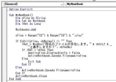 ブックを新規作成し、同名ファイルを確認、名前を付けて上書き保存後閉じる：excelでよく使うフレーズ