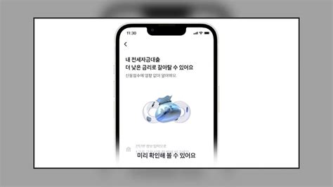 내일부터 모든 주택 전세자금대출도 갈아타기 가능 네이버 Tv