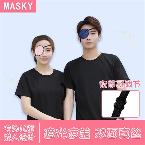 Masky