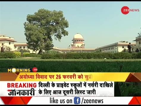 Supreme Court To Hear Ayodhya Case On 26 February Zee News