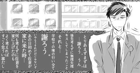 月刊少女野崎くん 余計なひとこと12（月刊少女野崎くん） 東堂のマンガ のざちよ 野崎梅太郎 佐倉千代 Pixiv