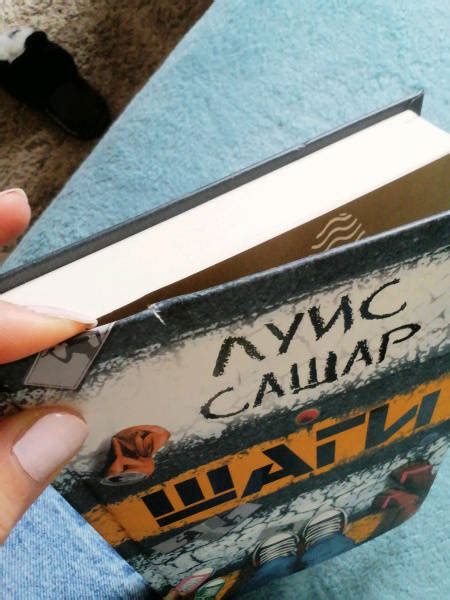 Книга: Шаги - Луис Сашар. Купить книгу, читать рецензии | Лабиринт