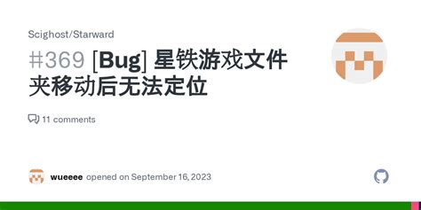 Bug Issue Scighost Starward Github