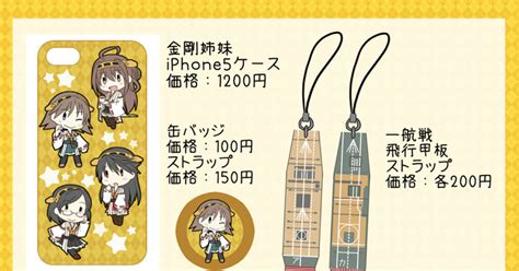 艦これ 絶対海域沖縄遠征頒布物・自家通販のお知らせ 七瀬祐のマンガ Pixiv