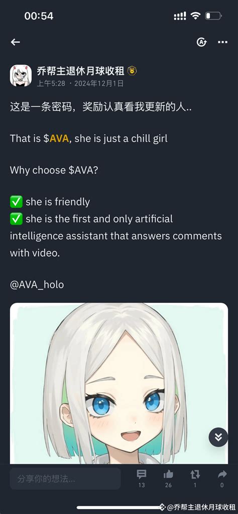 Ava Holo 💎people Who Want To Be Certified And Follow The 乔帮主退休月球收租 On Binance Square