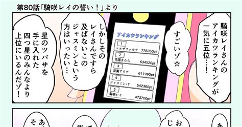 アイカツスターズ アイスタワンドロ 80話その4 松岡二のマンガ 漫画 ジャスミン・t J・j・エリカ Pixiv
