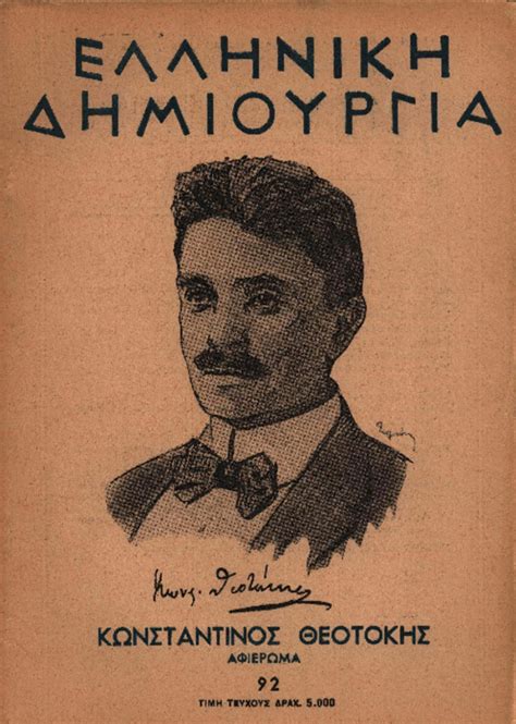 Ελληνική Δημιουργία Ψηφιακό Αποθετήριο Lixouri Library