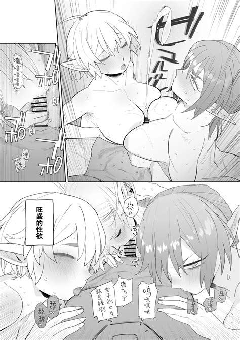 Matching Appli De Imo Elf Ga Kita 玩交友app约到土气精灵娘。 Page 57 Nhentai Hentai Doujinshi And Manga