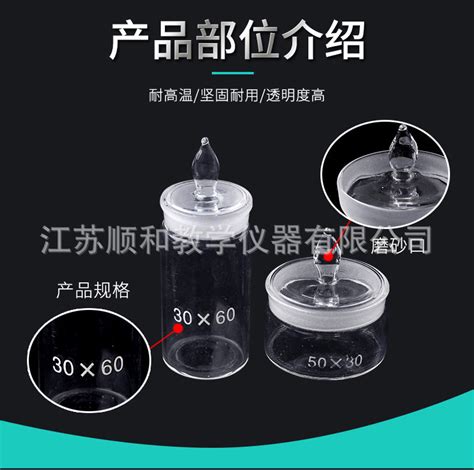 扁型称量瓶25 40 40 25 50 30 25 25mm密封瓶称样瓶玻璃器皿 阿里巴巴