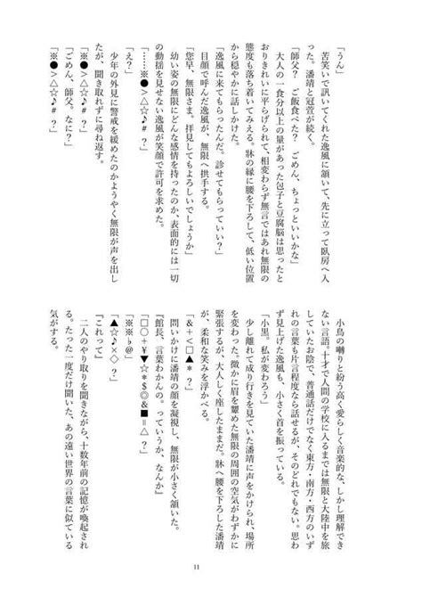 非時香果 ハチノコアナグマ 羅小黒戦記 同人誌のとらのあな女子部全年齢向け通販
