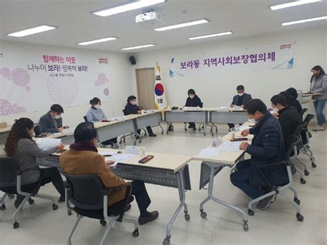 용인특례시 보라동 지역사회보장협의체 7개 특화사업 추진 브릿지경제