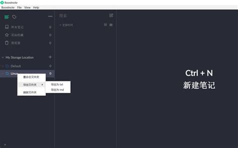 boostnote 程序员必备的代码片段存储工具 配合本地同步 老部落