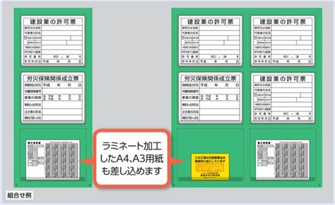 【楽天市場】看板カバー H40cm×w50cm標識 3枚掲示可能 H1m41cm×w58cm 法令許可票 許可票 看板 標識 パネル 安全