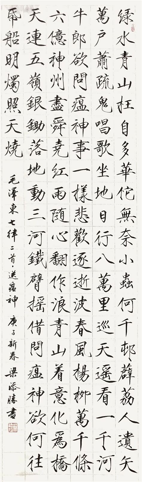 七律二首送瘟神 七律答友人 七律登庐山 第11页 大山谷图库