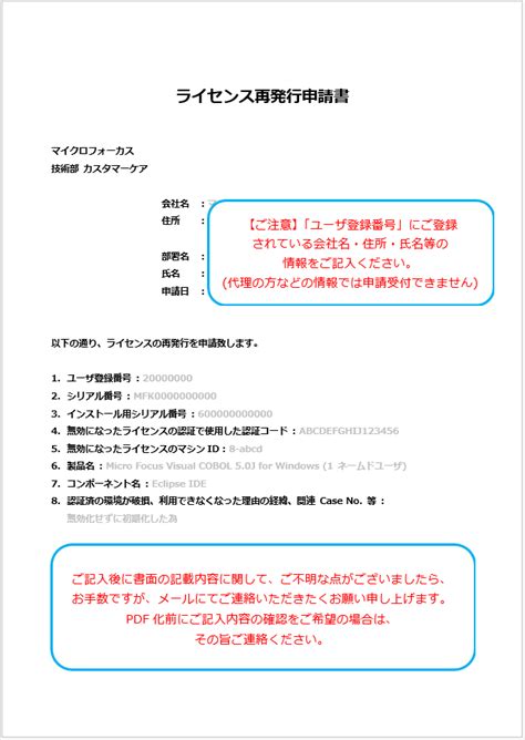 Cobol／エンタープライズ製品技術情報 ロケットソフトウェア