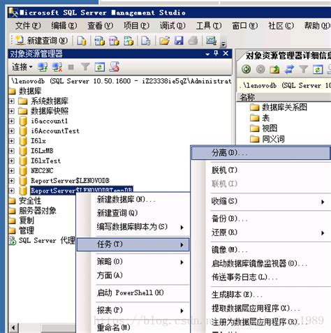 Sqlserver 2008数据库迁移 导出 方法三 物理文件备份法sqlserver2008 R2 物理备份 Csdn博客