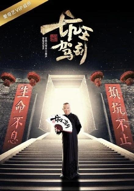 坑王驾到第一季 我的小站 阿里云盘资源共享站