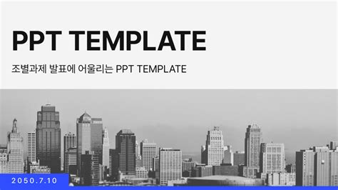 심플한 피피티 템플릿 툴디 Tooldi