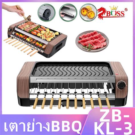 เตาย่างbbq เตาปิ้งย่าง หมุนอัตโนมัติไฟฟ้าบาร์บีคิวแบบพกพา อเนกประสงค์