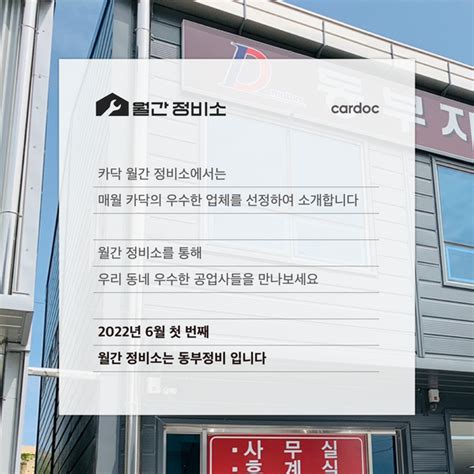 부산 사하구 판금도색 잘하는 곳 찾으시죠 998 만족도 동부정비를 소개합니다 네이버 블로그