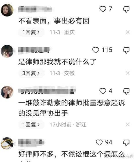 女律师被榔头砸头：律师不是维护社会正义的，只会维护当事人利益 知乎